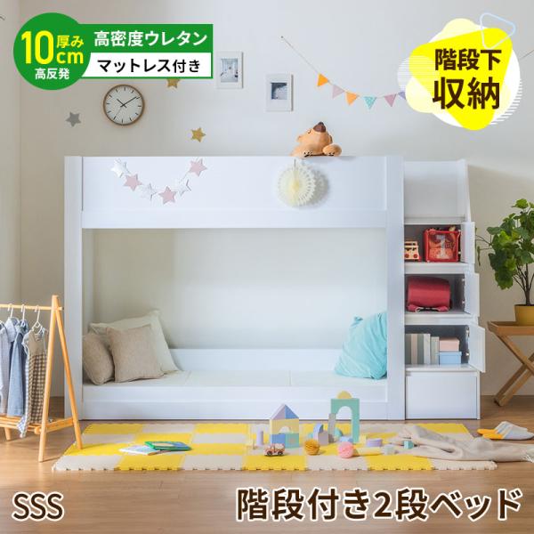 【ベッドフレーム】■サイズ幅227.5x奥行84.7x高さ145.2cm床面（上段・下段共通）：幅80x長さ183cm■商品重量約120.8kg■梱包サイズ(4梱包)89x47x23cm167x95x13cm153x51x11cm192x4...