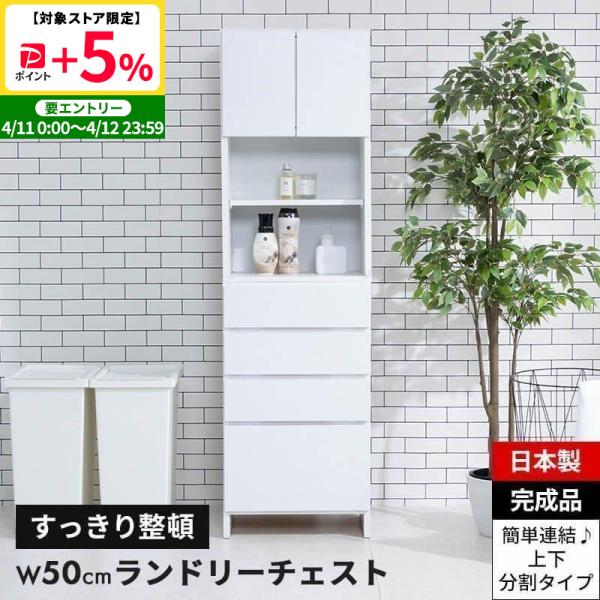 ■サイズ幅50x奥行35.5x高さ170.5cm■耐荷重両扉収納棚:約10kgオープン収納可動棚:約5kgオープン収納固定棚:約10kg引き出し小:約5kg引き出し大:約10kg■梱包サイズ[2梱包]53x38x87cm53x38x89cm...