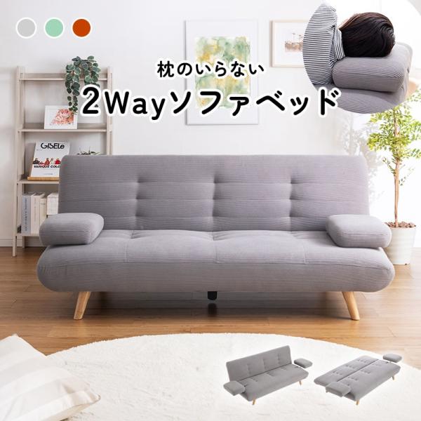 爆買■サイズソファ時：幅170×奥行53×高さ72(座面高36)cmベッド時：幅170〜215×奥行103×高さ36cm■商品重量約36.8kg■梱包サイズ(1梱包)172×105×26cm　重量：約44kg■耐荷重約190kg■仕様構造部...