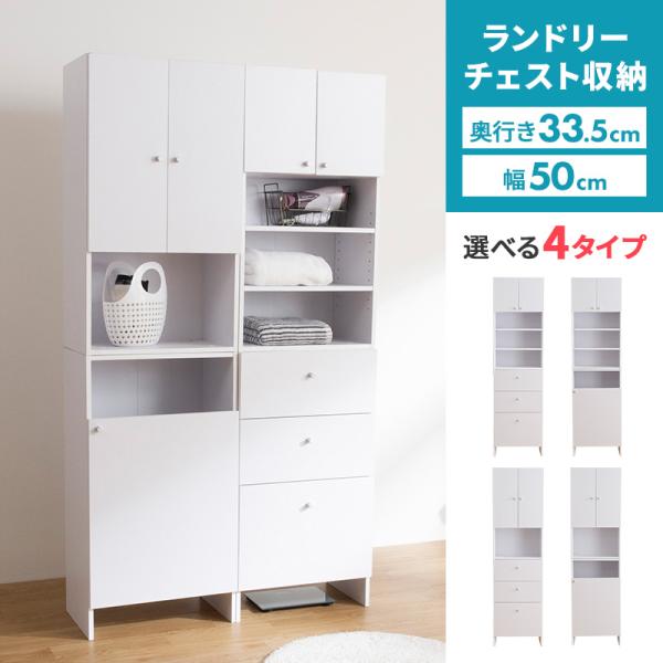 ■サイズ幅50x奥行き33.5x高さ180cm取っ手:奥行き2cm■仕様 本体:低圧メラミン化粧繊維板■梱包サイズ・Aタイプ上段：97x35.5x18.5cm下段：97x41x19.5cm・Bタイプ上段：97x35.5x18.5cm下段：9...