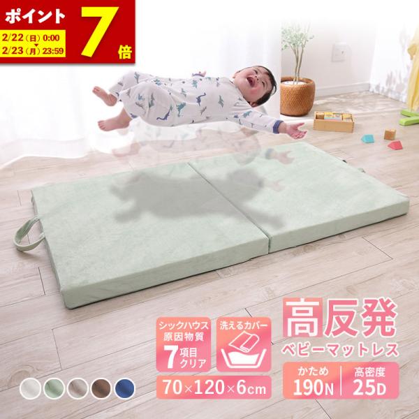 ■サイズ幅70x奥行120x高さ6cm■商品重量約1.6kg■梱包サイズ(1梱包)26x26x36cm梱包重量：1.8kg■仕様表面・側生地:ポリエステル100%裏面生地:ポリエステル100%中材：高反発ウレタンフォーム190N■備考洗濯を...