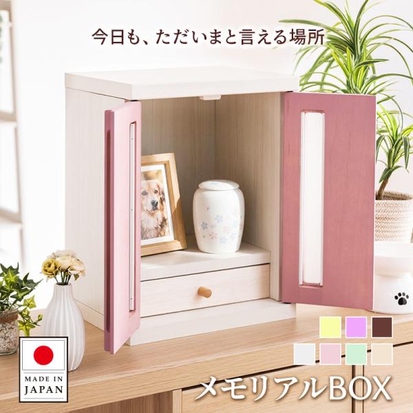 ■サイズ幅32x奥行25x高さ42cm上部内寸：幅27.5x奥行18.5x高さ28.5cm※4寸・5寸・6寸骨壺対応（形状により異なります）引き出し内寸：幅24.5x奥行16x高さ4.5cm■商品重量約4.5kg■耐荷重約2kg■梱包サイズ...