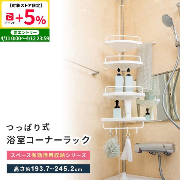 ■サイズ支柱3本連結時:幅33.5 x 奥行25 x高さ193.7〜245.2cm支柱2本連結時:幅33.5 x 奥行25 x高さ142.4〜193.9cm■商品重量約21.5kg■耐荷重タオルハンガー:0.5kgラック１枚:2kg■梱包サ...