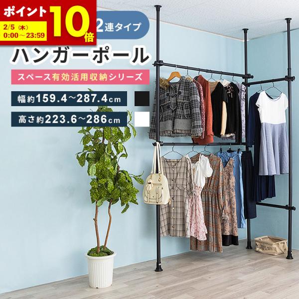 ■サイズ幅159.4〜287.4x高さ223.6〜286cm■重量約9.8kg■耐荷重全体:約80kgパイプハンガー1本あたり:約20kg■梱包サイズ[1梱包]幅25x奥行12x高さ88cm■仕様パイプ部:スチール(粉体塗装)樹脂部:ABS...