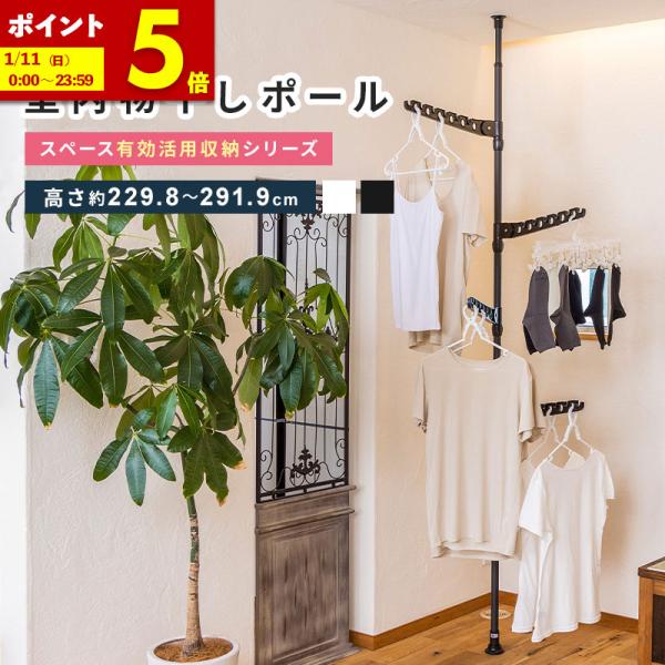 ■サイズ支柱3本連結時:幅85(最大) x 奥行40.5〜85 x高さ229.8〜291.9cm支柱2本連結時:幅85(最大) x 奥行40.5〜85 x高さ168.1〜230.2cm■商品重量約2.5kg■耐荷重ハンガーアーム1本:(ハン...