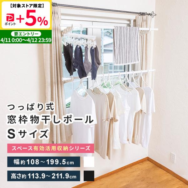 ■サイズ幅108〜199.5x奥行33.6x高さ113.9〜211.9cm■耐荷重ハンガー１本:5kg■梱包サイズ[1梱包]幅15x奥行7x高さ111cm■仕様パイプ部分:スチール(粉体塗装)■備考お客様組立(組立時間目安:大人2人で20分...