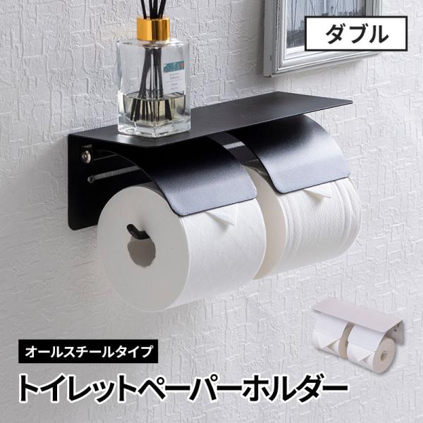 ■サイズ幅30x奥行10.5x高さ9.5cm■商品重量約1.2kg■梱包サイズ[1梱包]幅30x奥行12x高さ10cm■仕様スチール塗装:粉体塗装■備考お客様取付トイレットペーパーを左右から入れ替える仕様のため、トイレットペーパー1個分以上...