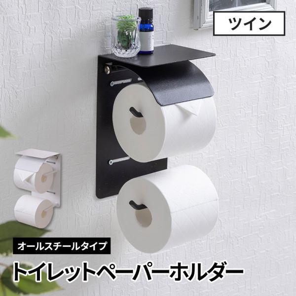 ■サイズ幅15x奥行10.5x高さ22.7cm■商品重量約0.8kg■梱包サイズ[1梱包]幅16x奥行12x高さ24cm■仕様スチール塗装:粉体塗装■備考お客様取付トイレットペーパーを左側から入れ替える仕様のため、トイレットペーパー1個分以...