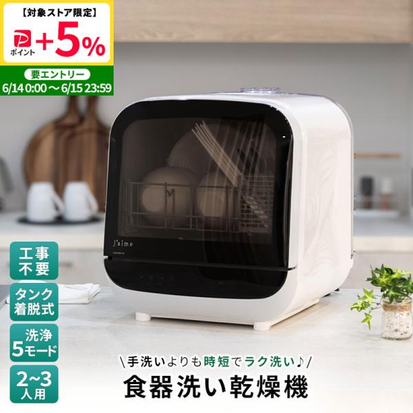 ■サイズ幅37.8x奥行41.2x高さ42.2cm■商品重量約12.6kg■梱包サイズ〔1梱包〕51x48.6x54.5cm■仕様【電源】AC100V 50/60Hz【消費電力】565W【給水タンク】着脱式 容量約6L【操作方法】タッチパネ...