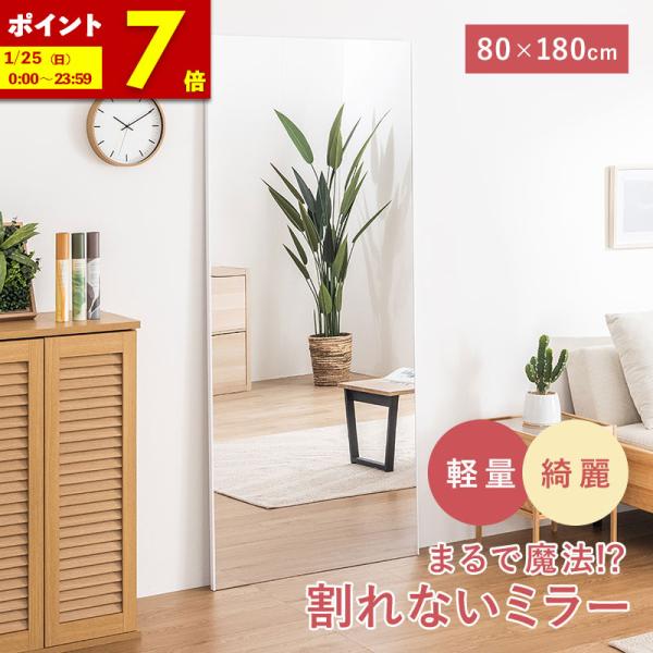 ■サイズ幅80×奥行2.2×高さ180cm奥行はフレーム込みです。■商品重量約1.8kg■梱包サイズ(1梱包)85×4×186cm■仕様フレーム：アルミニウムミラー部分：光学フィルム(PET）■備考完成品※必ず「取扱説明書」をよくお読みいた...