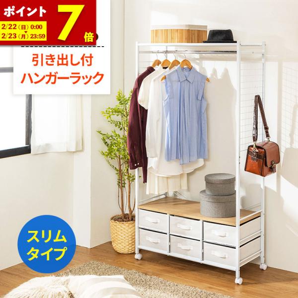 ■サイズ幅90x奥行37x高さ165cm収納ボックス内寸:横幅27x高さ12.5x奥行き35cm■商品重量約15.8kg■梱包サイズ93x42x19cm■耐荷重ハンガー:10kg棚板:5kgフック:1kg収納ボックス:3kg■備考お客様組立...