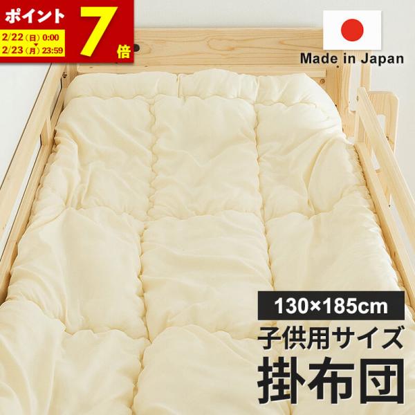 ■サイズ130×185cm中綿量：1.2kg■梱包サイズ〔1梱包〕50×53×35cm■仕様中綿：ポリエステル100％（東洋紡フィルハーモニー使用）側生地：側生地ポリエステル100％　■備考簡易包装(ラミネート紙)でのお届けこちらの布団の洗...