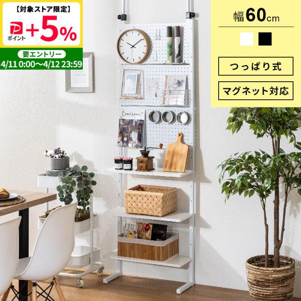 ■サイズ幅60x奥行24.2x高さ199〜262cm■梱包サイズ(1梱包)102x31.5x13.5cm■仕様フレーム：スチールホワイト棚板：合成樹脂化粧 MDF(メラミン樹脂)ブラック材質：合成樹脂化粧 MDF(ポリ塩化ビニル樹脂)樹脂部...