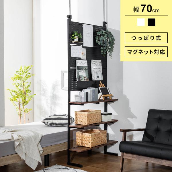 ■サイズ幅70x奥行24.2x高さ199〜262cm■梱包サイズ(1梱包)102x31.5x13.5cm■仕様フレーム：スチールホワイト棚板：合成樹脂化粧 MDF(メラミン樹脂)ブラック材質：合成樹脂化粧 MDF(ポリ塩化ビニル樹脂)樹脂部...