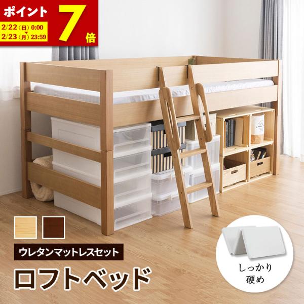 ■サイズ[フレーム]幅107x奥行210x高さ110cm(床面高さ80cm)[マットレス]幅97x長さ195x厚み10cm■材質タモ天然木突板(ウレタン塗装)■耐荷重90kg■備考お客様組立(大人2人で約20分)※エレベーター無しの3階以上...