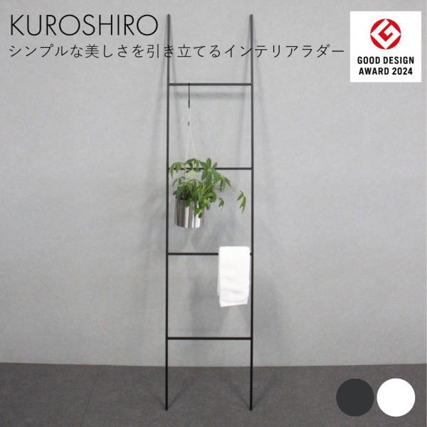 立てかけるだけで、空間美をプラス。毎日の暮らしをより便利で美しく整える、シンプルなアイテムです。【MADE IN JAPAN】日本製 燕三条【商品サイズ】横35×奥行0.9×高さ160cm（製品重量1.1kg）【耐荷重】4kg（横のバー1本...