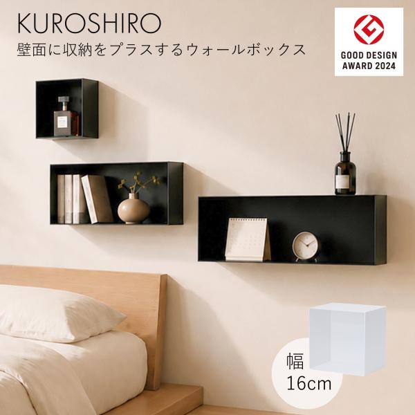 【MADE IN JAPAN】日本製 燕三条【商品サイズ】幅16×高さ16×奥行12.5cm（奥行の有効寸法：11cm）【重量】1.3kg（ベース部分含む）【耐荷重】1kg【翌日発送】工場直送（土日祝日除く）【材質】スチール製【使用用途】玄...