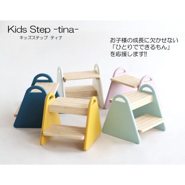 かわいい踏み台、ステップチェア。小さい子供は何でも一人でやりたくなります。手を洗ったりお手伝いしたり、そんなやりたいを応援するステップチェアです。ホワイトナチュラル色とパステル調の色味を組み合わせた可愛らしいステップチェアです。洗面台での手...