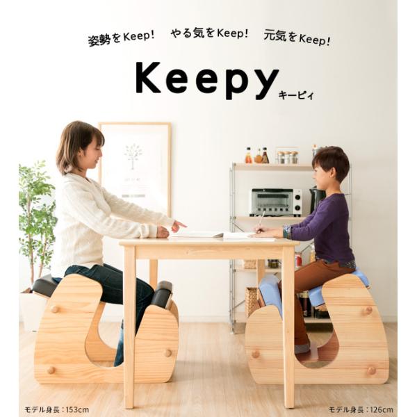 バランスチェアを使っていて不満が聞かれるのは、スネが痛くなること。これは膝当てにずっとスネが接触していて、負担がかかっているので段々と痛くなる。こちらのKeepyは今までの構造に足置きをプラスしたお尻　すね、脚裏の3点に分散され長時間でも楽...