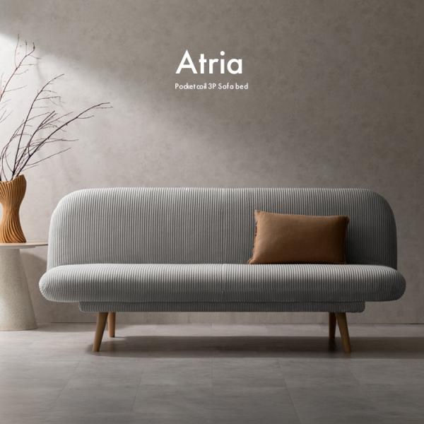 丸みのある柔らかい印象のデザインとポケットコイルを使用した贅沢な座り心地が特徴の三人掛けソファベッド『Atria（アトリア）』。ゆったり座れる広々とした座面設計で座るソファは、背もたれを倒せばゆとりのあるベッドに早変わり。ブークレ生地のホワ...