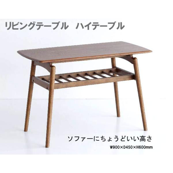 ハイテーブル　High Table -norton-［T-3648BR］ソファと合わせるとちょうど良い高さのハイテーブル。人気のアメリカンビンテージスタイル。棚が付いているので物を置きやすい。シンプルなデザイン。脚の裏にはアジャスター付き生...
