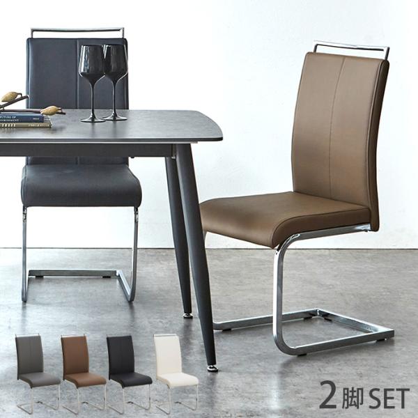 ※送料無料※北海道：送料＋別途3,000円※東北地方：送料＋別途2,000円※沖縄・離島は別途送料お見積り【サイズ】外寸：幅41.5×奥行52×高さ96.5×座面高44.5cm梱包数：1ケ口（2脚1梱包）梱包サイズ： 幅42×奥行67×高さ...