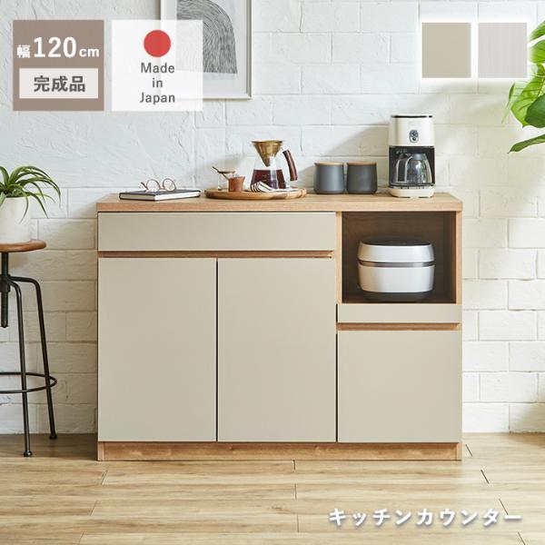 サイズ・外寸:幅120×奥行44×高さ85.5重量・43kg素材・MDF・強化紙商品説明・キッチンに合わせて選べる2カラーをご用意しました。・収納スペースにこだわったキッチンカウンター。・引出し収納、扉収納、スライド棚収納があり、大容量収納...