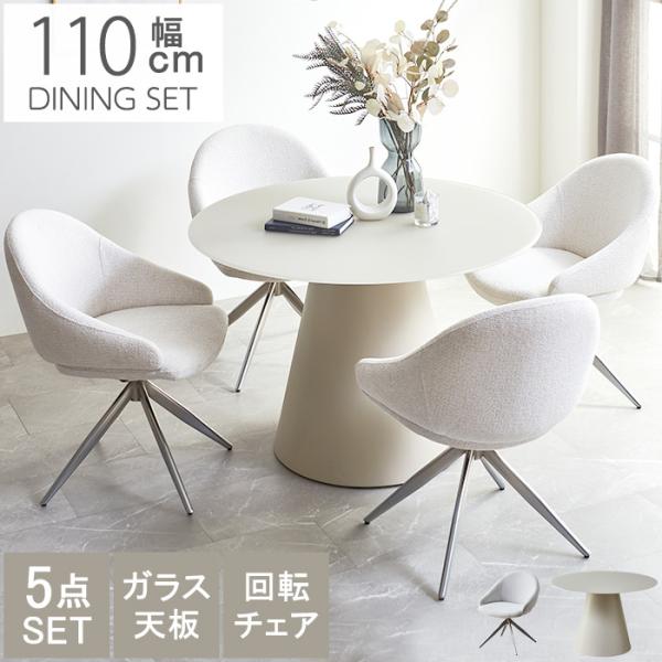 カラーテーブル ： ガラス / グレーチェア　：ホワイト商品説明テーブル・上品な印象のライトグレーのガラス天板にシンプルなシルエットが美しいラテ ダイニングテーブル。・滑らかな触り心地と淡い色味がお部屋を爽やかで心地よい空間にしてくれます。...