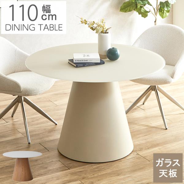 サイズ幅110×奥行110×高さ72cmカラーガラス / ナチュラル ： ガラス / グレー商品説明・上品な印象のライトグレーのガラス天板にシンプルなシルエットが美しいラテ ダイニングテーブル。・滑らかな触り心地と淡い色味がお部屋を爽やかで...