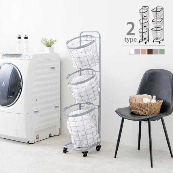 ▼１日２回のタイムセールやってます！▼ 【13時〜16時＆21時〜25時】にお得なセール価格で販売中します！＝＝＝＝＝＝＝＝＝＝＝＝＝＝＝＝＝＝＝＝＝＝＝＝＝(約)幅34.5×奥行39×高さ124cm 洗濯カゴ おしゃれ 3段 丸型バスケッ...