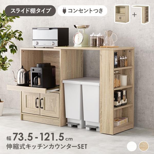 ▼１日２回のタイムセールやってます！▼ 【12時〜15時＆20時〜24時】にお得なセール価格で販売中します！＝＝＝＝＝＝＝＝＝＝＝＝＝＝＝＝＝＝＝＝＝＝＝＝＝高さ84cm ゴミ箱上ラック キャスター付き 伸縮 拡張テーブル キッチンボード ...