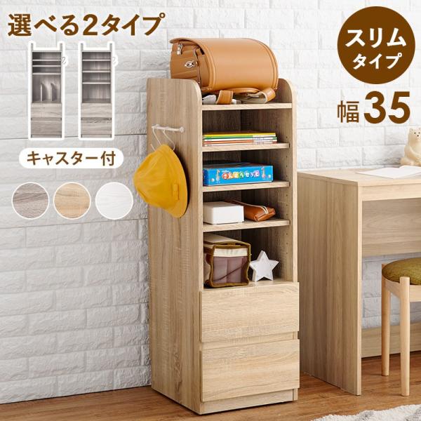 ▼１日２回のタイムセールやってます！▼ 【12時〜15時＆20時〜24時】にお得なセール価格で販売中します！＝＝＝＝＝＝＝＝＝＝＝＝＝＝＝＝＝＝＝＝＝＝＝＝＝幅35 ランドセル置き場 キャスター付き Bタイプ/ナチュラル A4 奥行41.5...