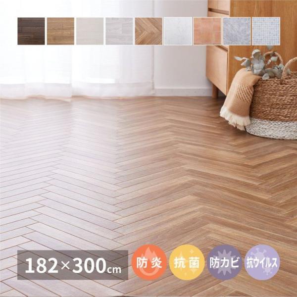 ▼１日２回のタイムセールやってます！▼ 【12時〜15時＆20時〜24時】にお得なセール価格で販売中します！＝＝＝＝＝＝＝＝＝＝＝＝＝＝＝＝＝＝＝＝＝＝＝＝＝182×300cm 置くだけ おしゃれ 木目 タイル クッションフロアシート 大理...