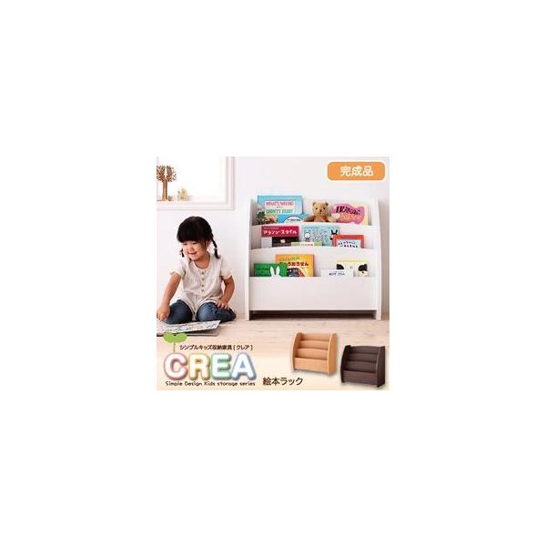 完成品 おしゃれ 65×27×60cm 絵本棚 子供用家具 スリム 絵本ラック 大容量収納 白 ホワイト ウォールナットブラウン