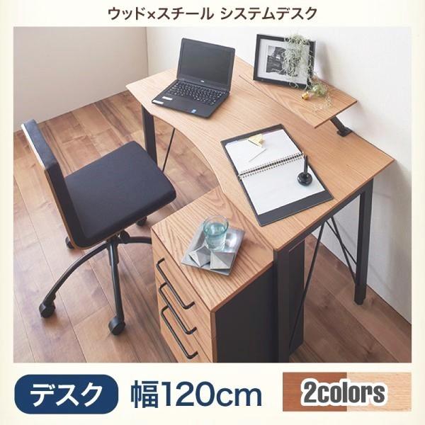 ▼１日２回のタイムセールやってます！▼ 【12時〜15時＆20時〜24時】にお得なセール価格で販売中します！＝＝＝＝＝＝＝＝＝＝＝＝＝＝＝＝＝＝＝＝＝＝＝＝＝120cm おしゃれ パソコンデスク ワークデスク 異素材システムデスク ウォール...