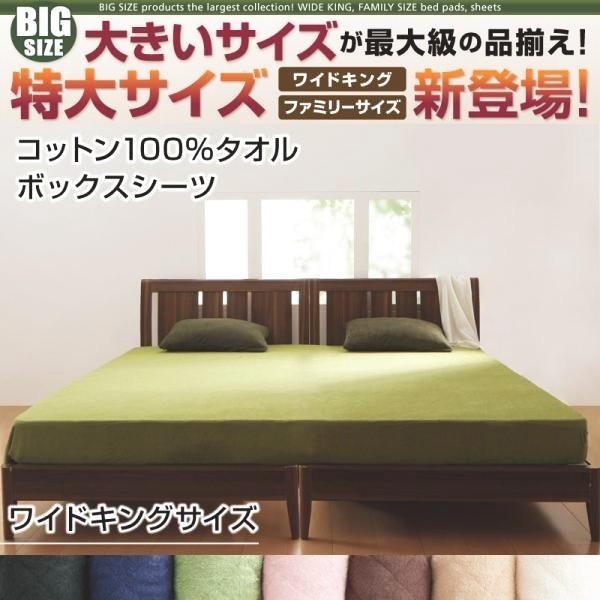 ▼１日２回のタイムセールやってます！▼ 【12時〜15時＆20時〜24時】にお得なセール価格で販売中します！＝＝＝＝＝＝＝＝＝＝＝＝＝＝＝＝＝＝＝＝＝＝＝＝＝ボックスシーツ 黒 ベッドカバー ワイドキング コットン100%タオル 綿 アイボ...