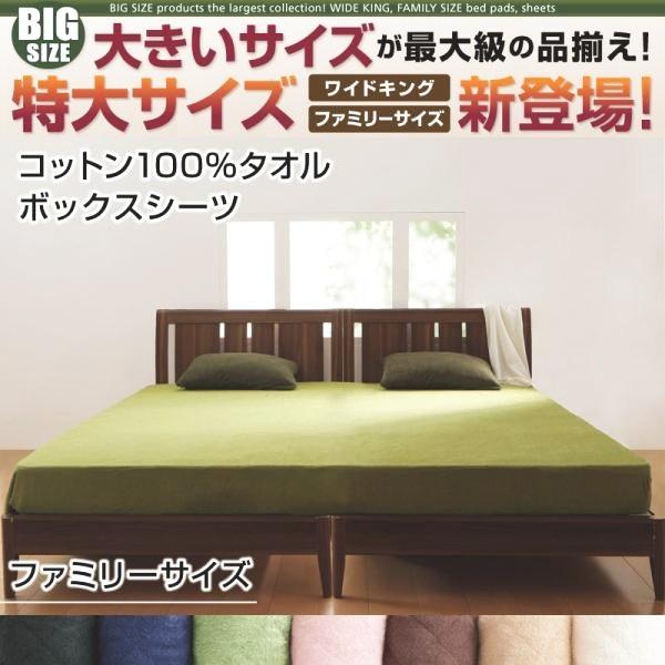 ▼１日２回のタイムセールやってます！▼ 【12時〜15時＆20時〜24時】にお得なセール価格で販売中します！＝＝＝＝＝＝＝＝＝＝＝＝＝＝＝＝＝＝＝＝＝＝＝＝＝ベッドカバー ファミリー ボックスシーツ 綿 コットン100%タオル アイボリー ...