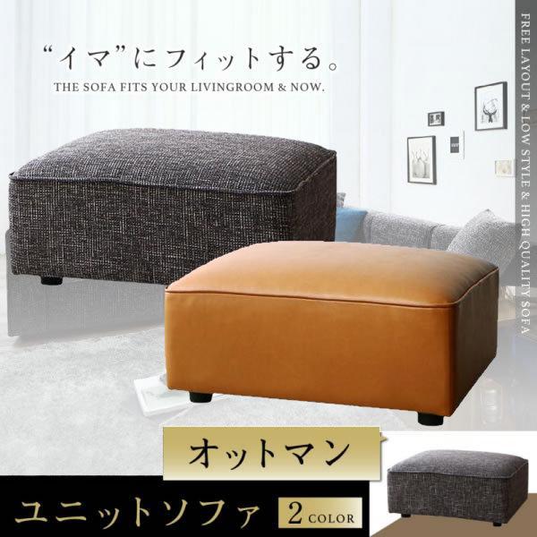 ▼１日２回のタイムセールやってます！▼ 【12時〜15時＆20時〜24時】にお得なセール価格で販売中します！＝＝＝＝＝＝＝＝＝＝＝＝＝＝＝＝＝＝＝＝＝＝＝＝＝ユニットデザインコーナーソファセット 足置き・スツール おしゃれ オットマン グレ...