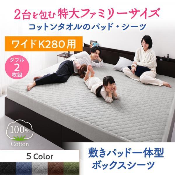 ▼１日２回のタイムセールやってます！▼ 【12時〜15時＆20時〜24時】にお得なセール価格で販売中します！＝＝＝＝＝＝＝＝＝＝＝＝＝＝＝＝＝＝＝＝＝＝＝＝＝ダブル2枚組 コットンタオル地 夏用 綿100％ ベッドカバー ボックスシーツ(敷...
