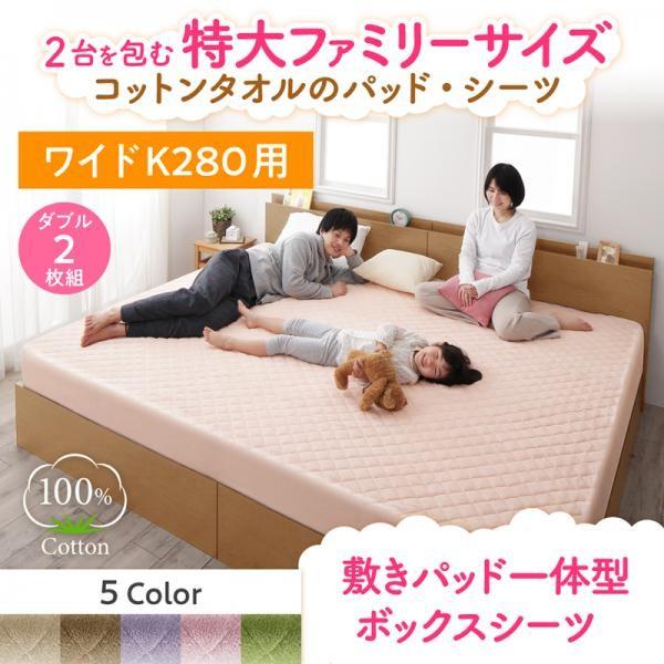 ▼１日２回のタイムセールやってます！▼ 【12時〜15時＆20時〜24時】にお得なセール価格で販売中します！＝＝＝＝＝＝＝＝＝＝＝＝＝＝＝＝＝＝＝＝＝＝＝＝＝ダブル2枚組 夏用 コットンタオル地 ベッドカバー 綿100％ ボックスシーツ(敷...