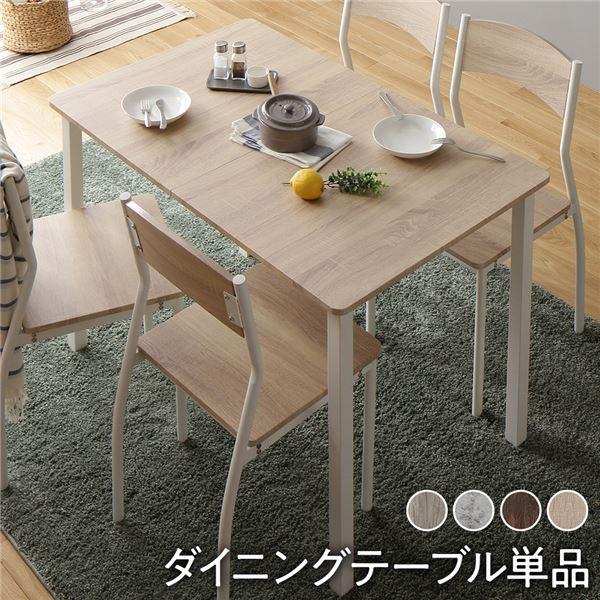 ▼１日２回のタイムセールやってます！▼ 【12時〜15時＆20時〜24時】にお得なセール価格で販売中します！＝＝＝＝＝＝＝＝＝＝＝＝＝＝＝＝＝＝＝＝＝＝＝＝＝110cm ナチュラル×ホワイト おしゃれ 4人用 ダイニングテーブル 北欧