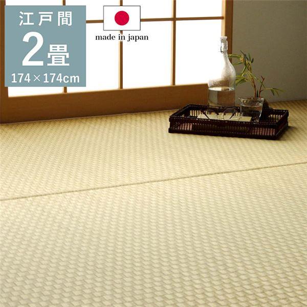▼１日２回のタイムセールやってます！▼ 【12時〜15時＆20時〜24時】にお得なセール価格で販売中します！＝＝＝＝＝＝＝＝＝＝＝＝＝＝＝＝＝＝＝＝＝＝＝＝＝上敷き 江戸間2畳(約174×174cm) ラグマット い草カーペット 日本製 国...