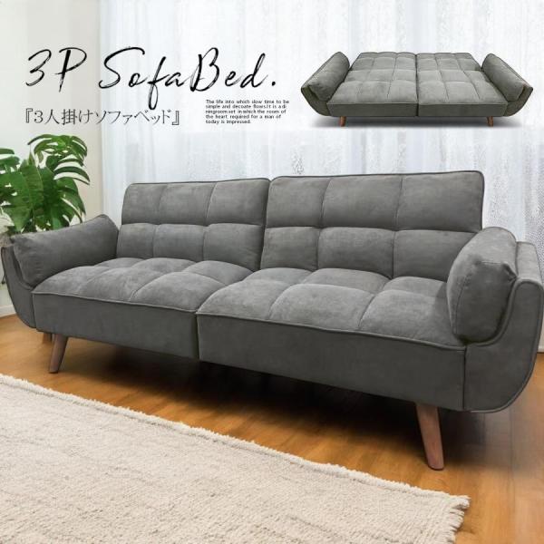 【発売日：2025年04月12日】●サイズソファー：幅192cmｘ奥行き83cmｘ高さ77cm×座面高41cmソファーベッド：幅192cmｘ奥行き97cmｘ高さ41cm●仕様Sバネ・ウレタンフォーム・シリコンフィル●材質ファブリック素材(布...