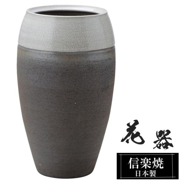 ■特長信楽焼は、滋賀県甲賀市信楽を中心に作られる器で、日本六古窯のひとつに数えられます。信楽は付近の丘陵から良質の陶土がでる土地柄で、長い歴史と文化、伝統的な技術によって今日に伝えられています。※信楽焼花器は、手作り品のため色・寸法が若干異...
