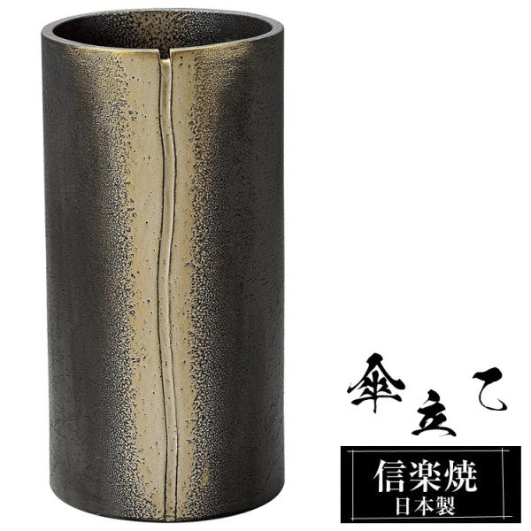 信楽焼の傘立てです。日本製の高級感ある陶器製で、玄関や店舗の外置きにも最適です。■特長信楽焼は、滋賀県甲賀市信楽を中心に作られる器で、日本六古窯のひとつに数えられます。信楽は付近の丘陵から良質の陶土がでる土地柄で、長い歴史と文化、伝統的な技...