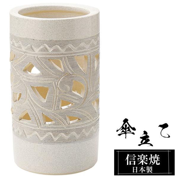 信楽焼の傘立てです。日本製の高級感ある陶器製で、玄関や店舗の外置きにも最適です。■特長信楽焼は、滋賀県甲賀市信楽を中心に作られる器で、日本六古窯のひとつに数えられます。信楽は付近の丘陵から良質の陶土がでる土地柄で、長い歴史と文化、伝統的な技...