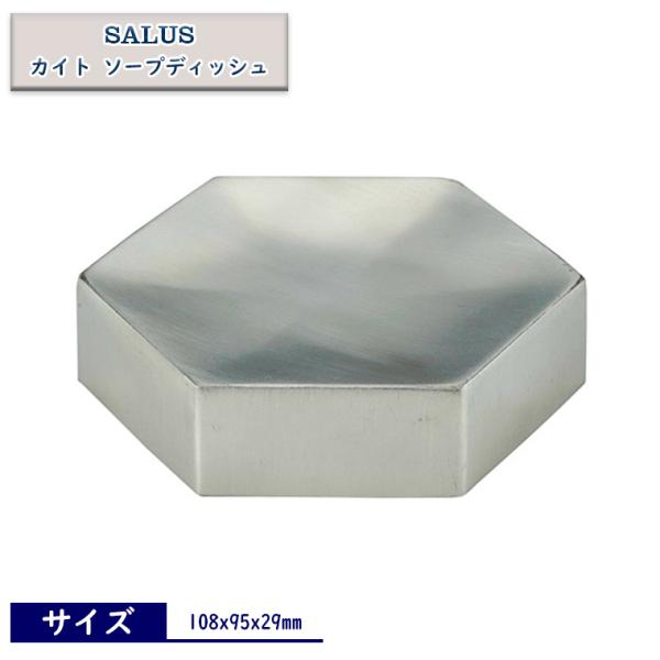 ■商品説明：毎日の生活をおしゃれに彩る■サイズ：108x95x29mm■材質：ステンレス・ポリプロピレン