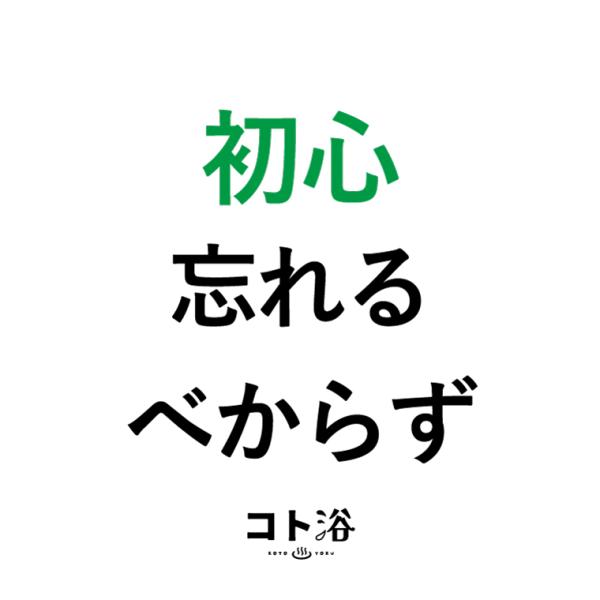■商品説明：ふだん伝えたいことや感謝の気持ちを直接言えないことは意外にも多かったりします。そんなときにコト浴で気持ちを伝えてみませんか？■内容量：40g■成分：BATHLIER H2 bath powder／RDモイストバスパウダー硫酸Na...