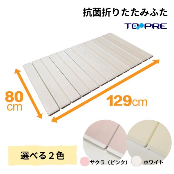 お風呂のふたのお掃除は面倒じゃないですか!?純銀を加工した特殊粉「ミューファン・パウダー」をイヤ〜なヌメリのもっとも気になる軟質部（継ぎ目）に配合しました。銀イオンが大腸菌や黄色ブドウ球菌などの細菌の繁殖を抑制！自然の抗菌だから安心です！人...