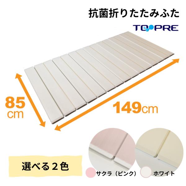 お風呂のふたのお掃除は面倒じゃないですか!?純銀を加工した特殊粉「ミューファン・パウダー」をイヤ〜なヌメリのもっとも気になる軟質部（継ぎ目）に配合しました。銀イオンが大腸菌や黄色ブドウ球菌などの細菌の繁殖を抑制！自然の抗菌だから安心です！商...